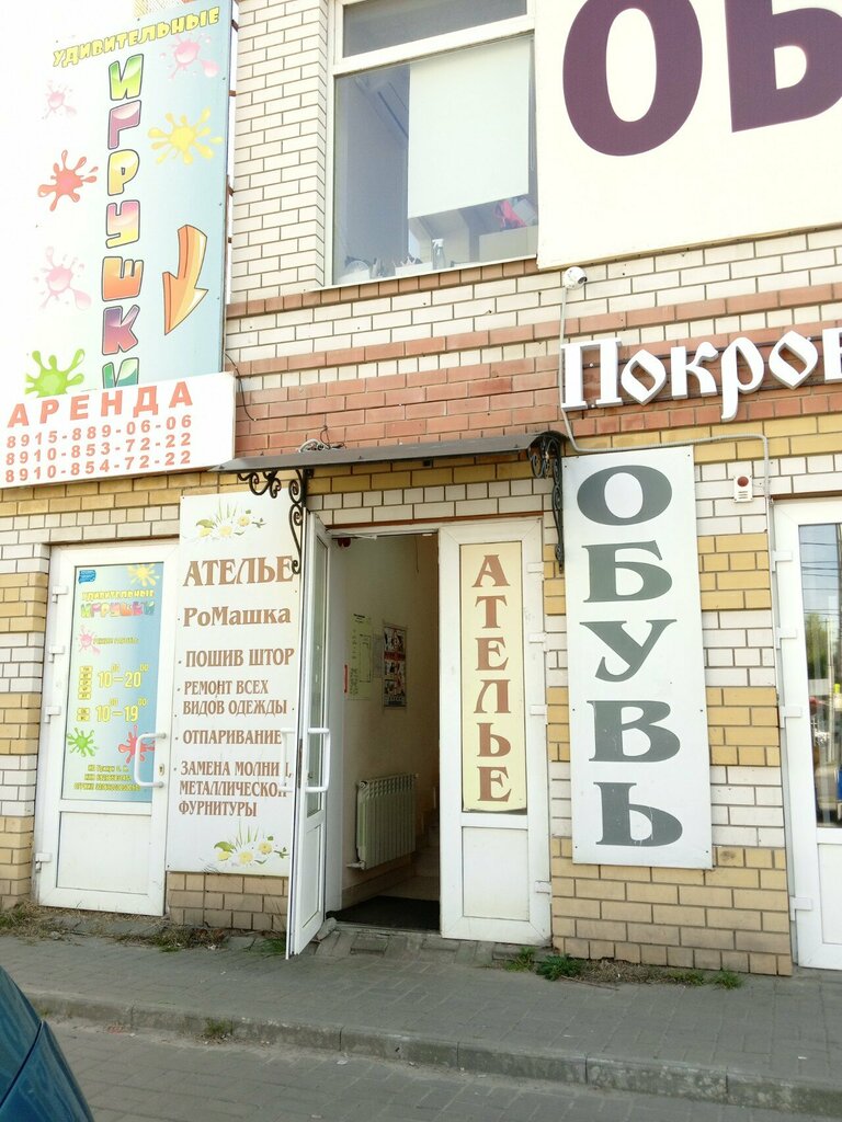Ayakkabı mağazaları Обувь, Tambov, foto