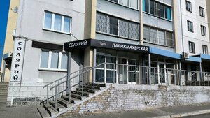 Инфинити (Podolskaya ulitsa No:38), güzellik salonu  Çeliabinsk'ten