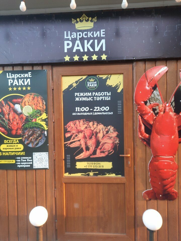 Balık ve deniz ürünleri King Crabs, Almatı, foto