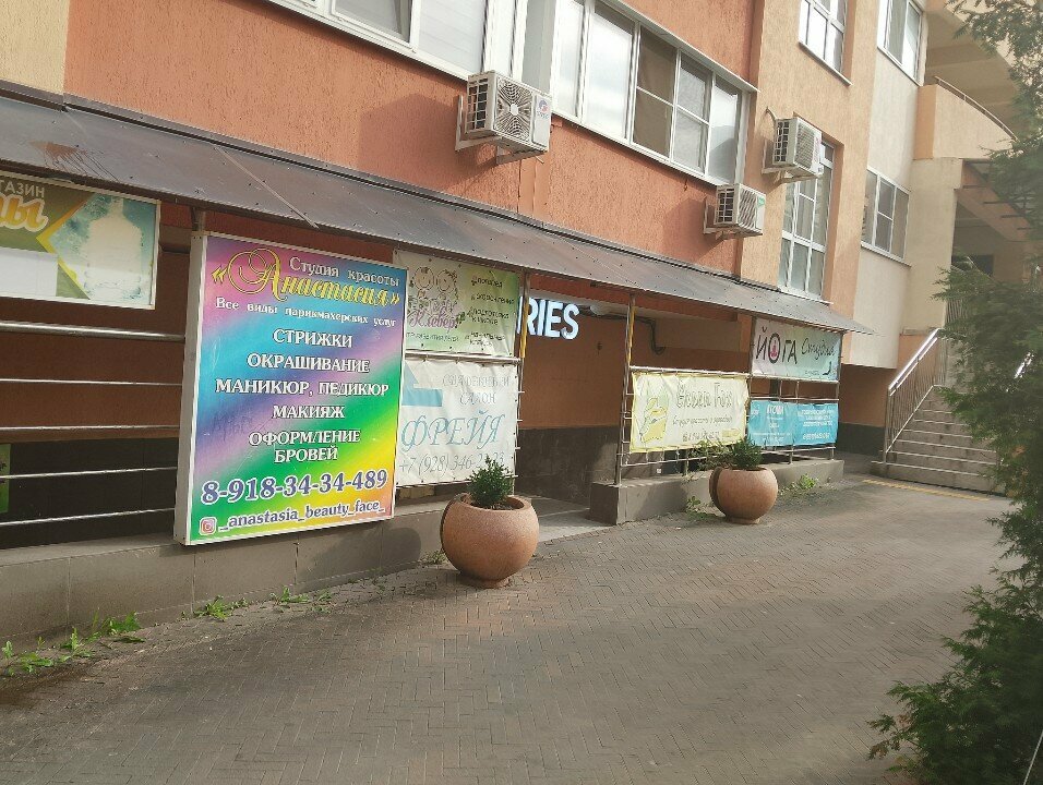 Güzellik salonu Апгрейд, Novorossiysk, foto