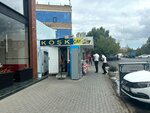 Köşk Çay (Еhеd Yaqubov Street No:42B), gazete bayi  Bakü'den