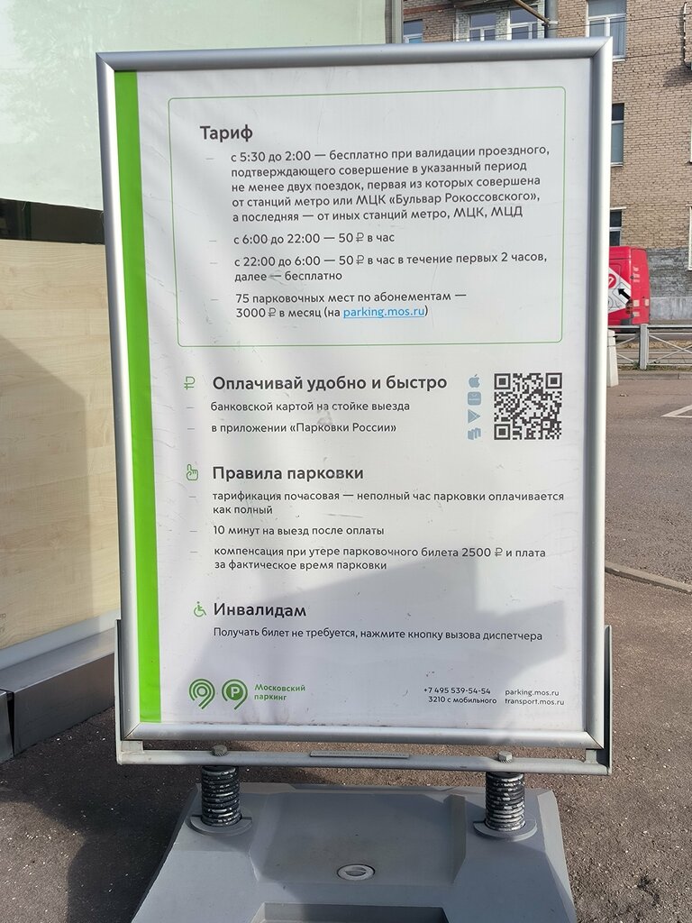 Otoparklar Parking lot, Moskova, foto