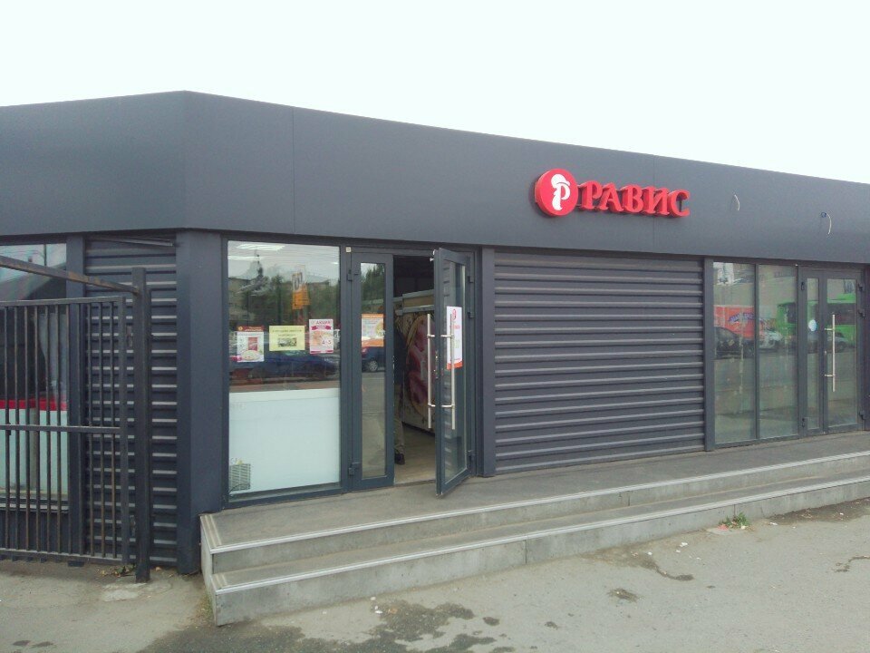 Market Ravis, Kurgan, foto