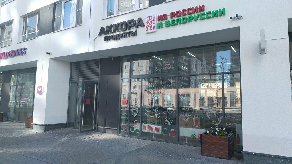 Market Акорра, Yekaterinburg, foto