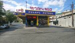 Max Oil Petrol (Verfel Street No:2/3), benzin istasyonu  Erivan'dan