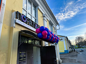 Пора Парить (Torgovye Ryady Street No:2), elektronik sigara satış noktaları  Torzgok'tan