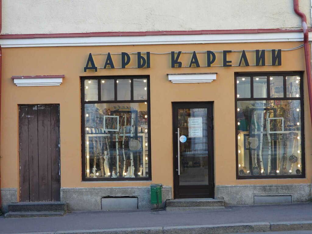 Hediyelik eşya mağazaları Дары Карелии, Sortavala, foto
