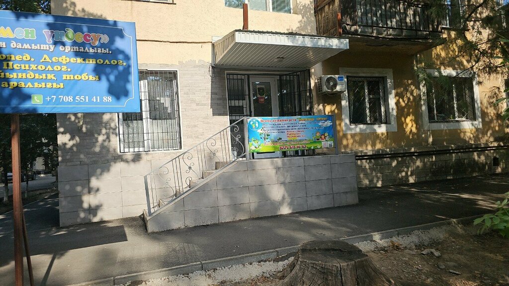 Konuşma terapistleri Alemmen undesu, Çimkent (Şımkent), foto