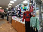 Нежный возраст (Troitskiy Avenue No:123), çocuk giyim mağazaları  Arhangelsk'ten