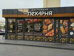 Настоящая пекарня (улица Дмитрия Менделеева No:18), ekmek fırını  Tiumen'den