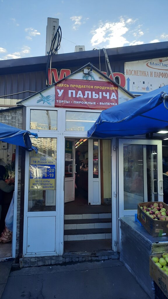 Market У Палыча, Liubertsy, foto