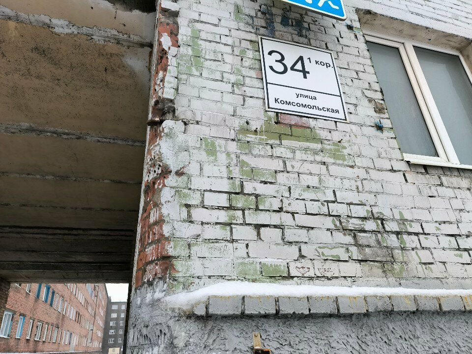 Mühürlerin ve pulların Tsentr pechatey i shtampov, Norilsk, foto