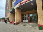 Айсберг (Zelyonaya ulitsa No:32к2), su otomatı  Balaşiha'dan