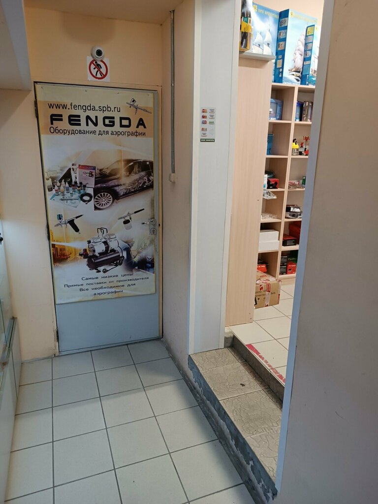 Boya ekipmanları Airograf, Saint‑Petersburg, foto