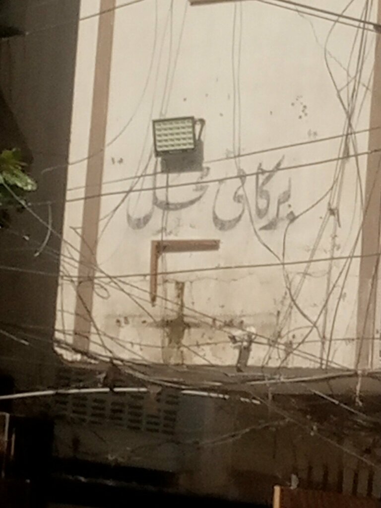 Otel Barkati mehel, Karaçi, foto