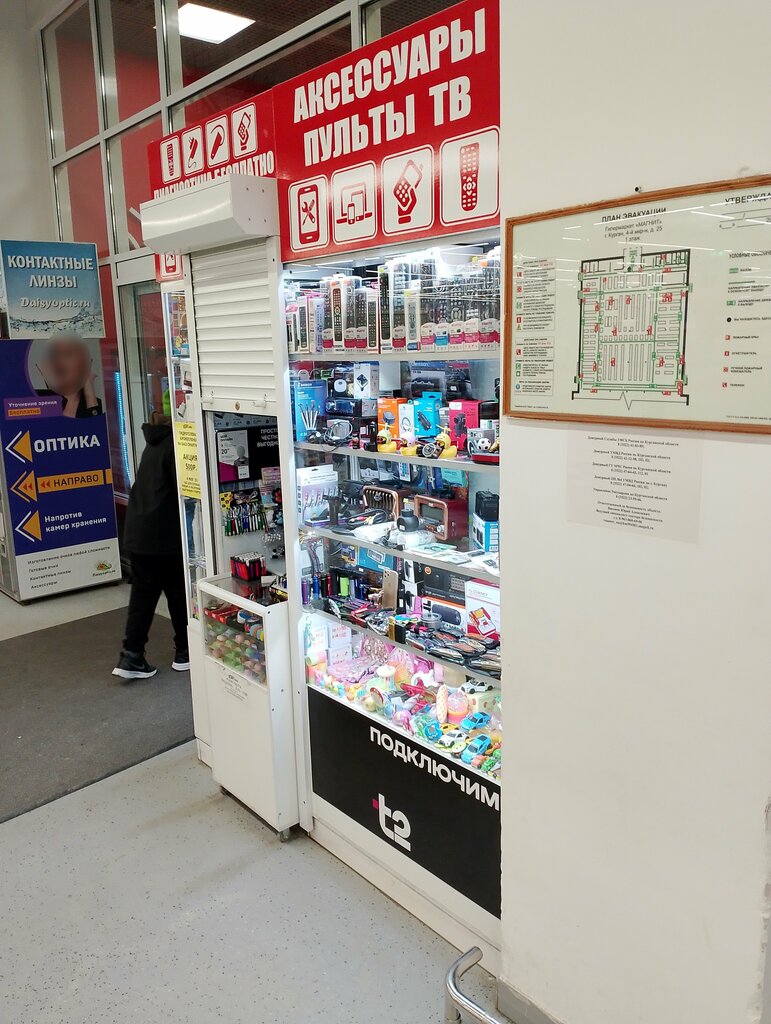 Cep telefonu aksesuarları Gsmline45, Kurgan, foto