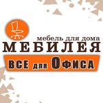 Mebetek (Kemerovskaya ulitsa No:26, Omsk), büro mobilyaları  Omsk'tan