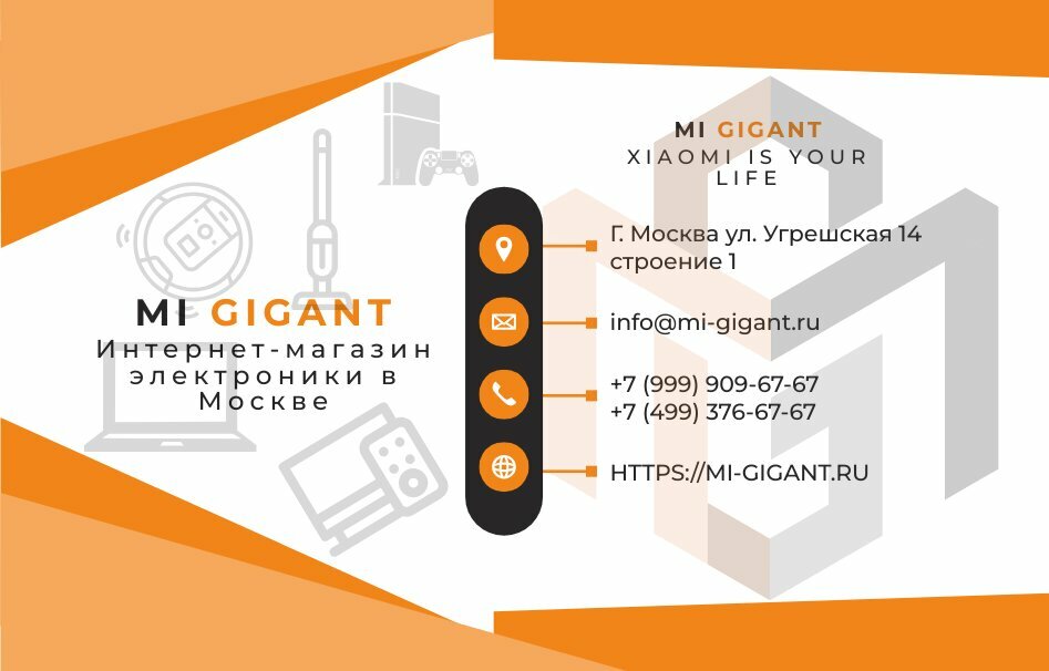 Elektronik eşya mağazaları MiGIGANT, Moskova, foto