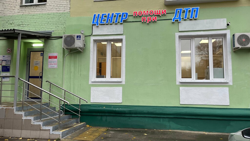 Hukuk büroları Центр помощь при ДТП, Liubertsy, foto