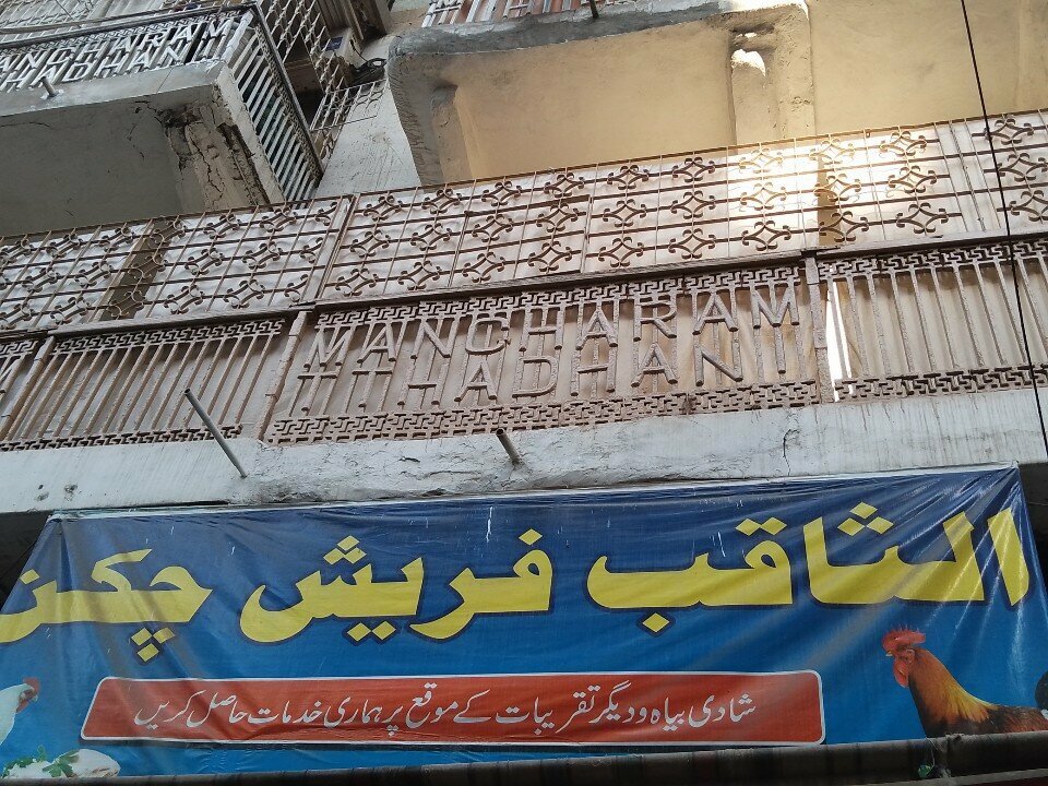 Kanatlı hayvan ürünleri ve yumurta Alsaqib fresh chicken, Karaçi, foto