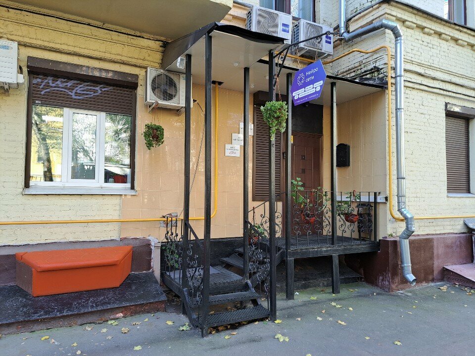 Bilişim firmaları Neiroseti, Moskova, foto