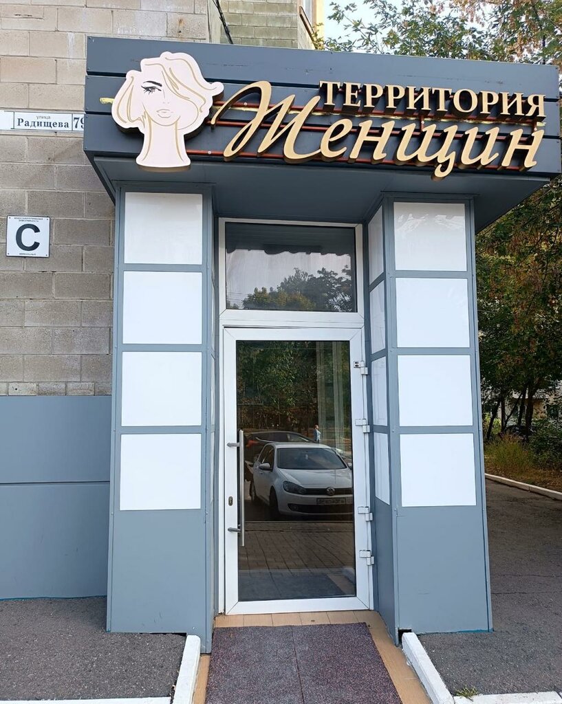 Güzellik salonu The territory of women, Kursk, foto