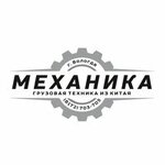 Механика (ulitsa Gilyarovskogo No:50), kamyon ve ağır vasıta satış ve servis firmaları  Vologda'dan