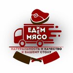 Edim Myaso (Irkutskiy Tract No:61с2), ürün teslimatı  Tomsk'tan