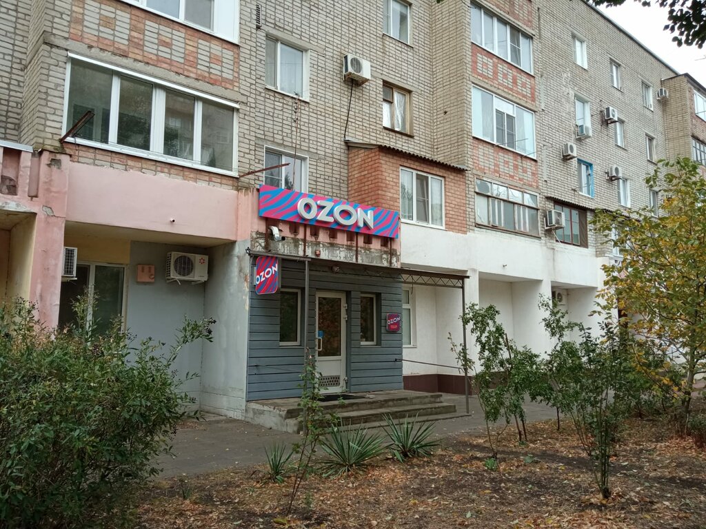 Teslimat noktası Ozon, Yeysk, foto