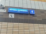 ArendaGrad на улице Летчика Ларюшина (Lyotchika Laryushina Street No:4к1), kısa süreli konaklama  Liubertsy'den