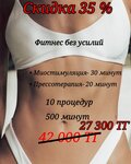 Beauti Body (Botkın kóshesi No:20), kozmetoloji, kozmetik salonları  Almatı'dan