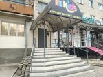 Elkids (ulitsa 50 let Oktyabrya No:28), çocuk giyim mağazaları  Mineralniye Vodi'den