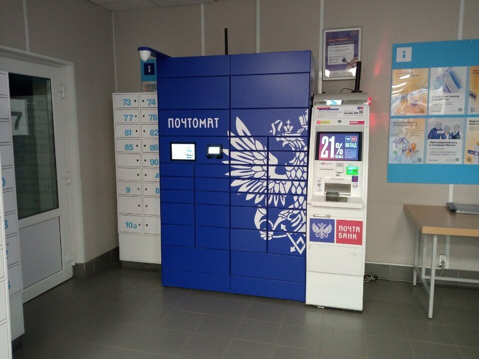 Parsel otomatı Почтомат, Saint‑Petersburg, foto