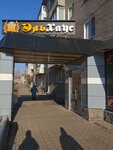 Эль Хаус (Tallinskaya ulitsa No:6), bira dükkanı  Ufa'dan