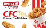 Cfc (Евпаторийское шоссе No:8), fast food  Simferopol'dan (Akmescit'ten)