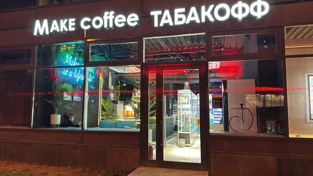 Kahve dükkanları Make Coffee, Moskova, foto