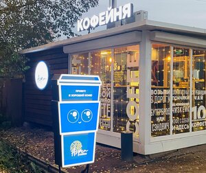 Aspen Coffee (Yukkovskoye shosse No:7), kahve dükkanları  Saint‑Petersburg'dan