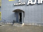 Luxor (Isataı Taımanov dańǵyly No:102А), kafe  Atırav'dan