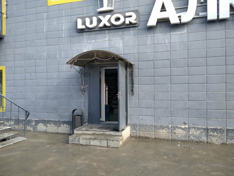 Kafe Luxor, Atırav, foto