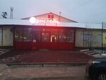 Beauty wolf studio (Yubileynaya ulitsa No:14, zhiloy rayon Energetik), güzellik salonu  Bratsk'tan