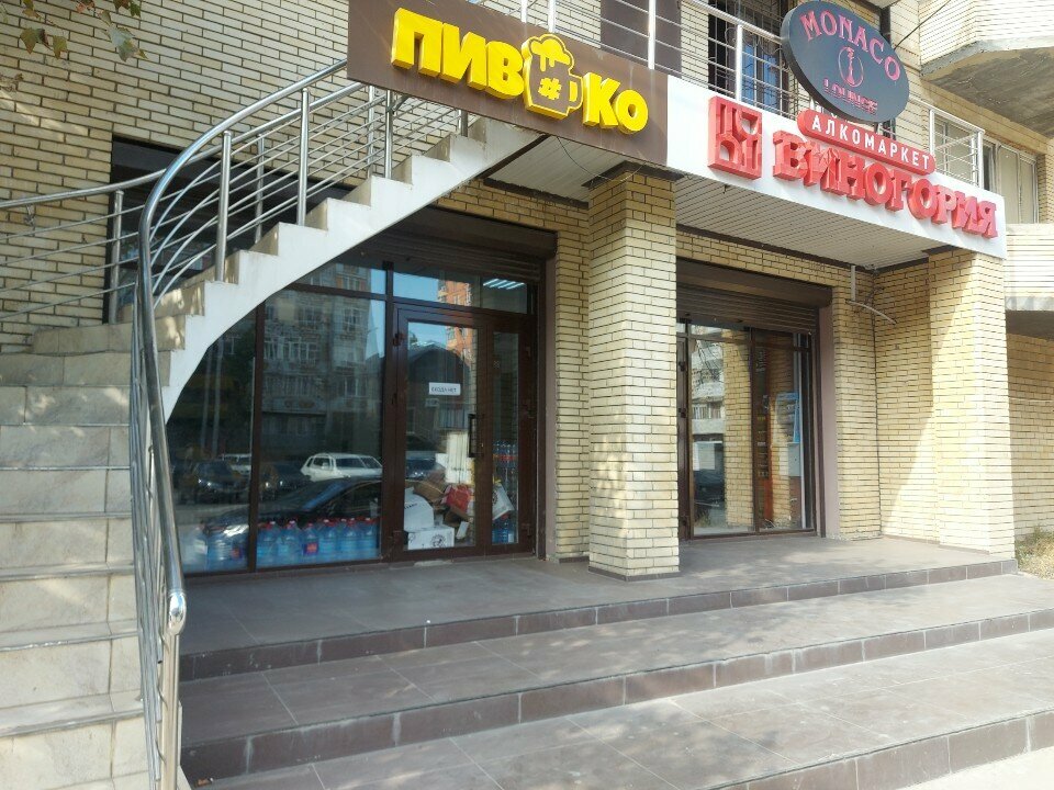 Bira dükkanı Пив Ко, Makhachkala, foto