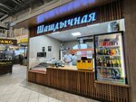 Шашлычная (Starokachalovskaya Street No:5), kafe  Moskova'dan