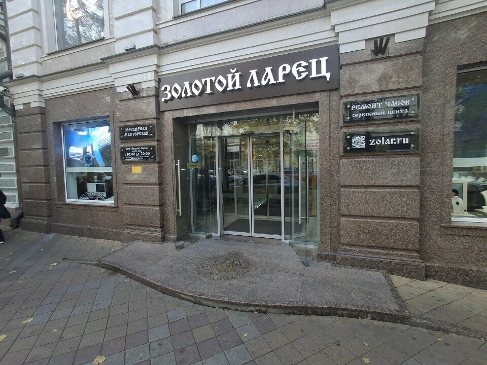 ATM'ler Т-Банк, Krasnodar, foto