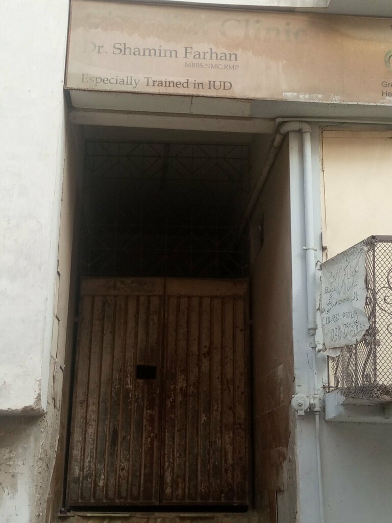 Tıp merkezleri ve klinikler Shamim Clinic, Karaçi, foto