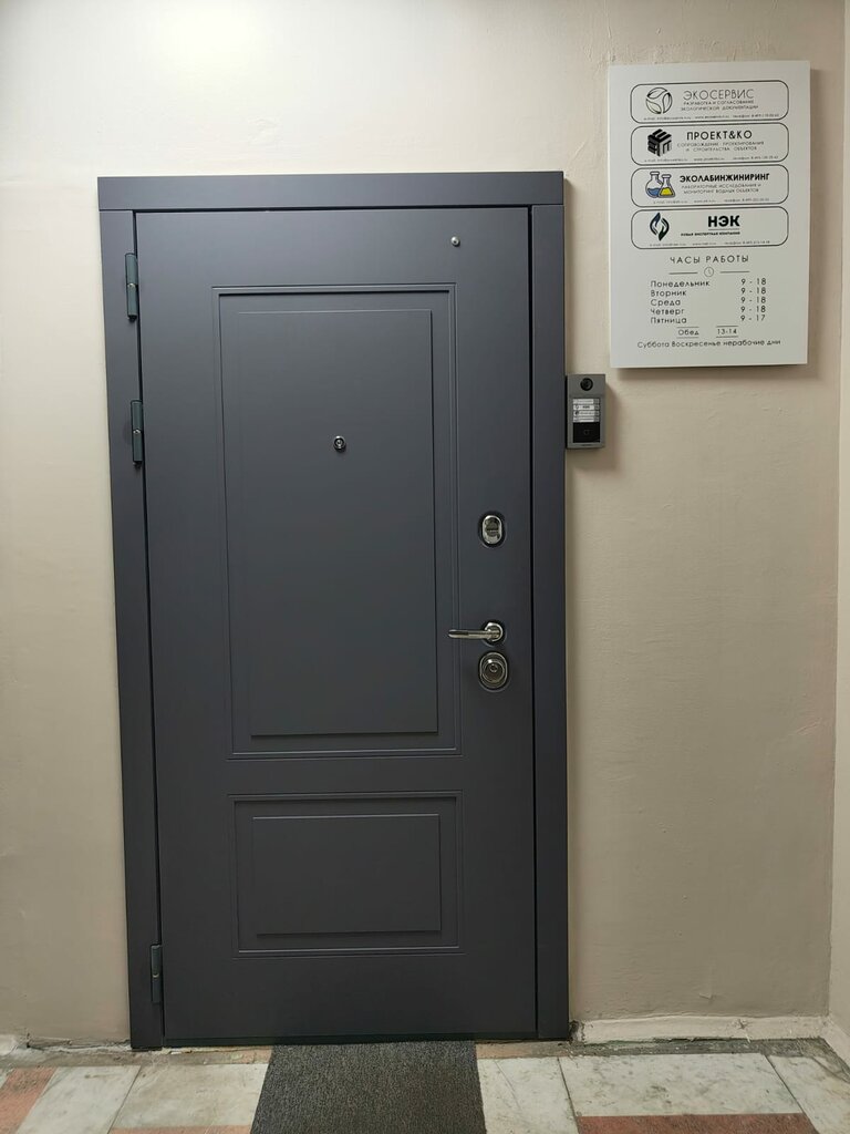 i̇ş güvenliği A new expert company, Noginsk, foto
