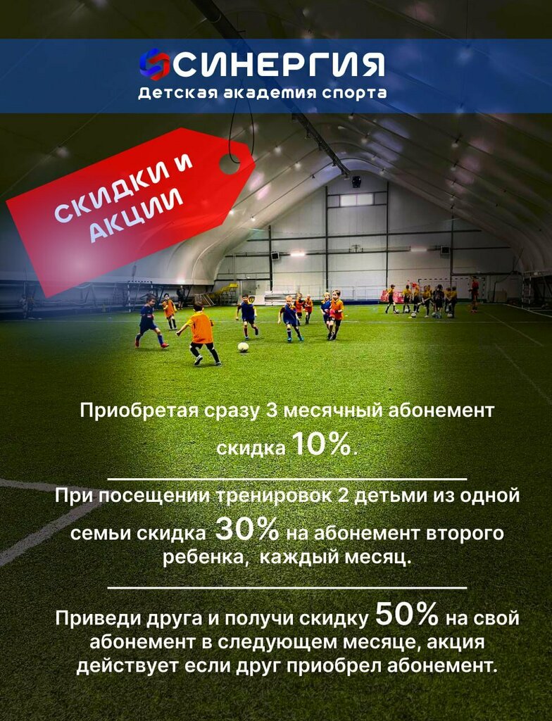 Spor kulüpleri Sinergia, Krasnoyarsk, foto