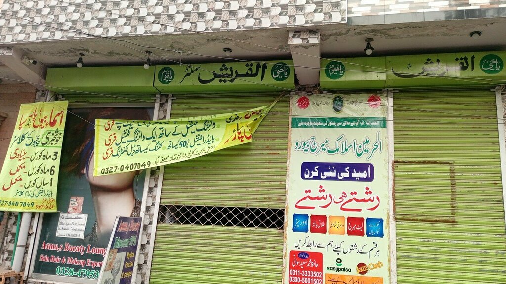 Satış ofisi Al qurashi esypasa shop, Lahor, foto