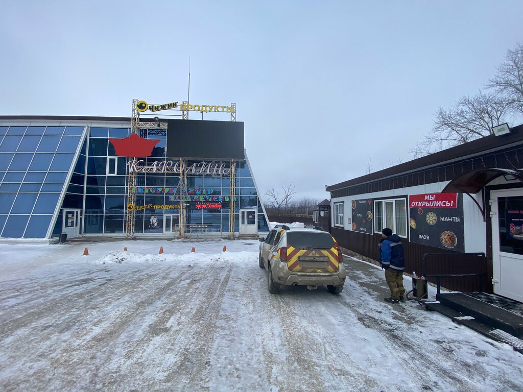 Kantin, yemekhane Плов центр, Çusovoy, foto