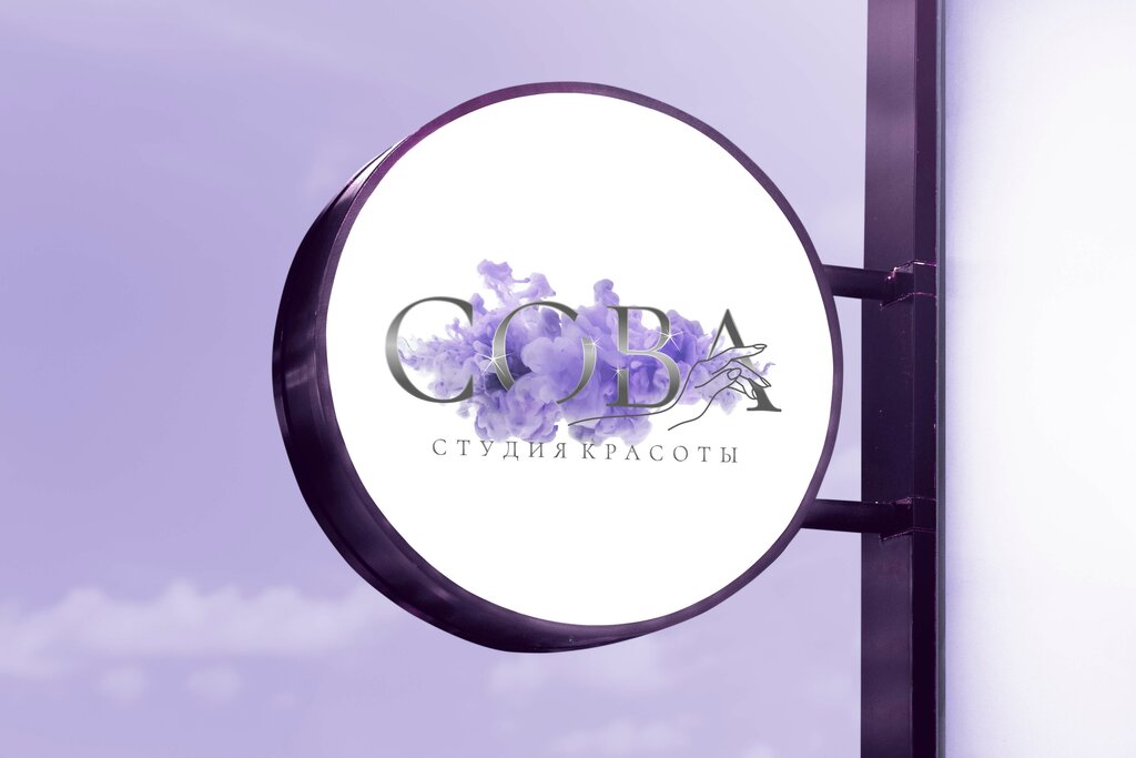 Güzellik salonu Сова, Novorossiysk, foto