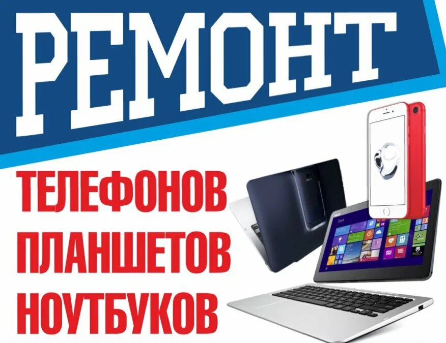 Telefon tamir servisi Скупка-Ремонт смартфонов, Sobinka, foto
